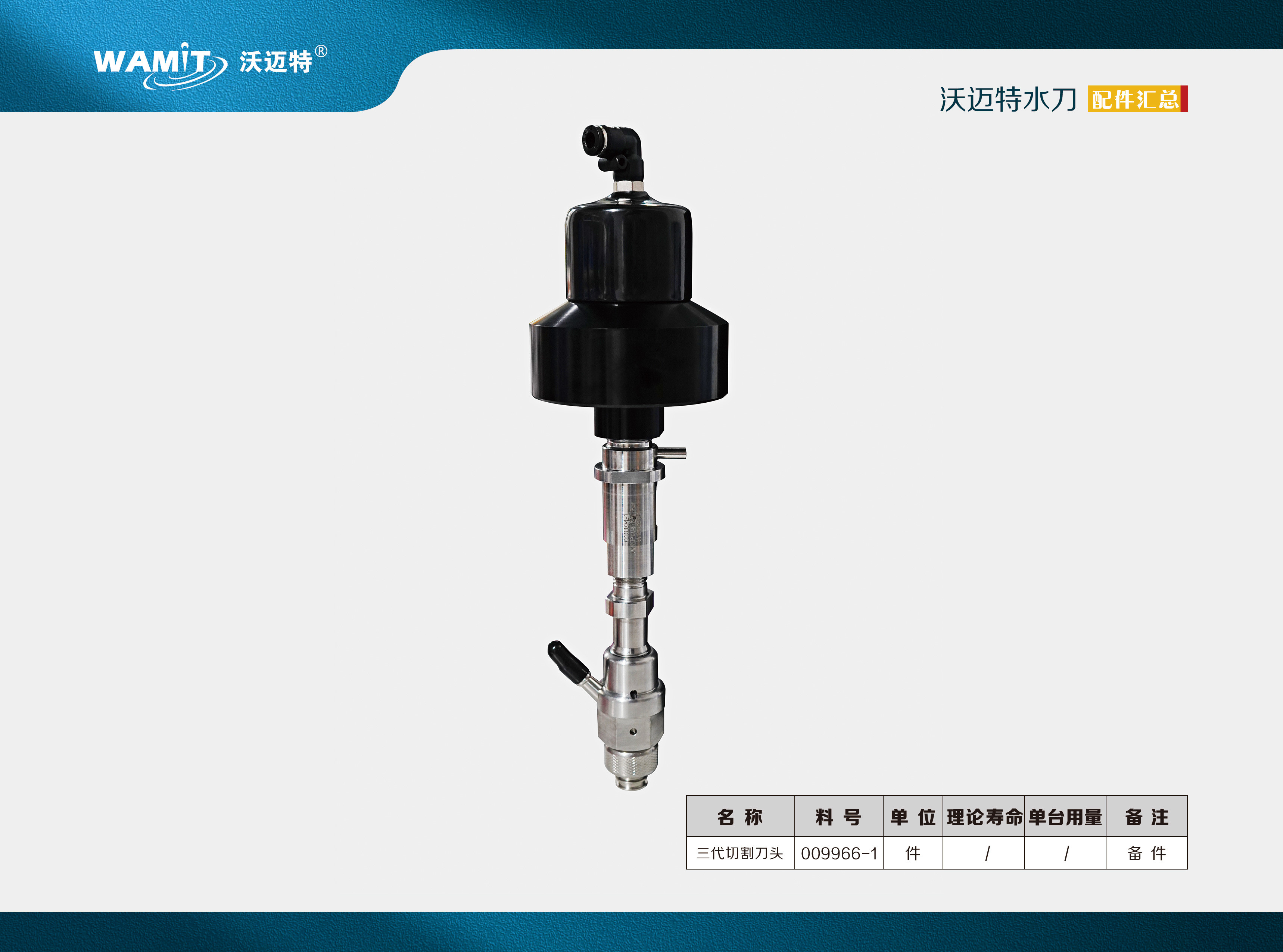 009966-1 instead FLOW generation 3 cutting head FLOW waterjet cutting ...