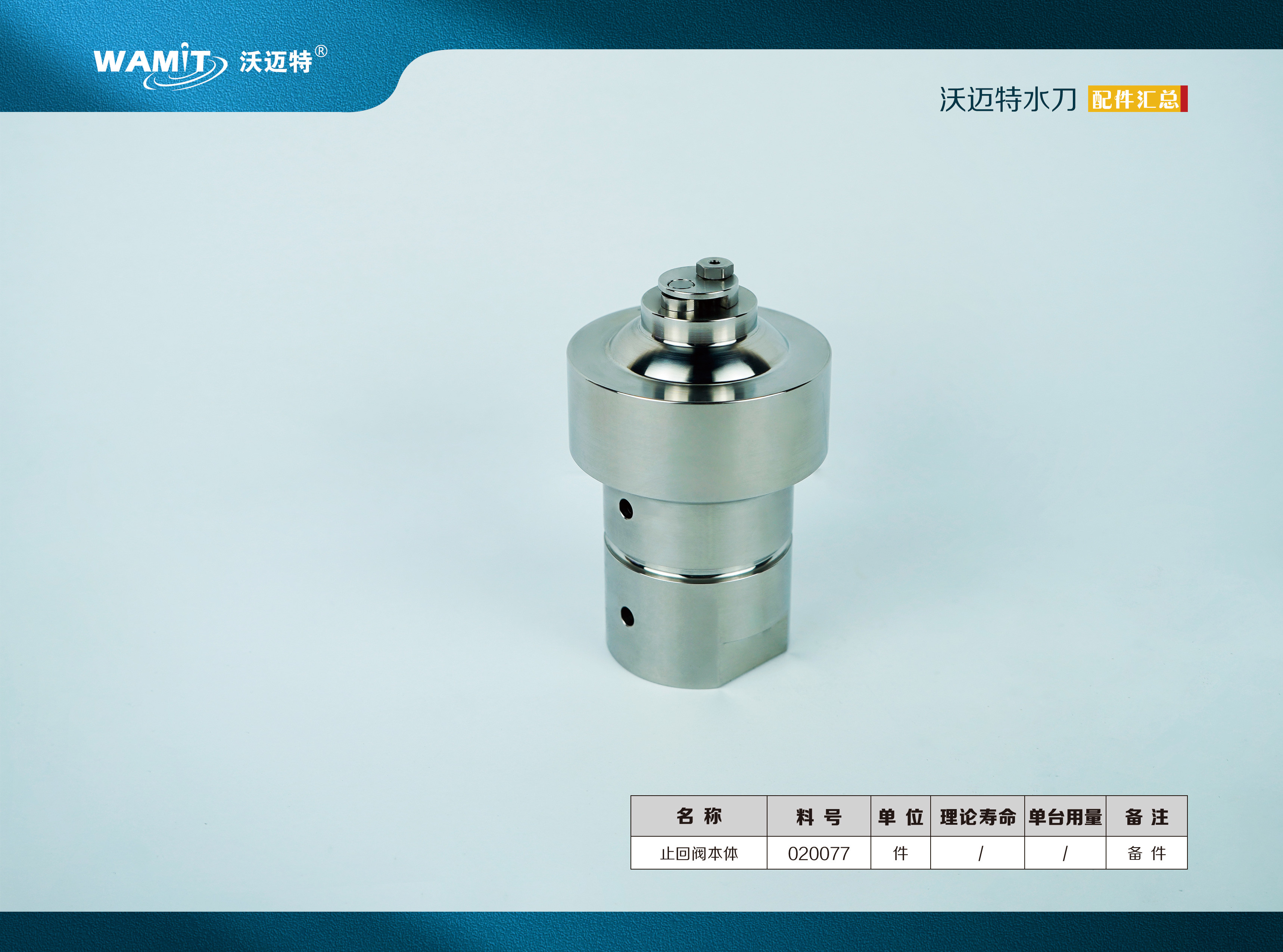 Water Jet Spare Parts 020077-1 Check Valve Body 87k for Waterjet ...