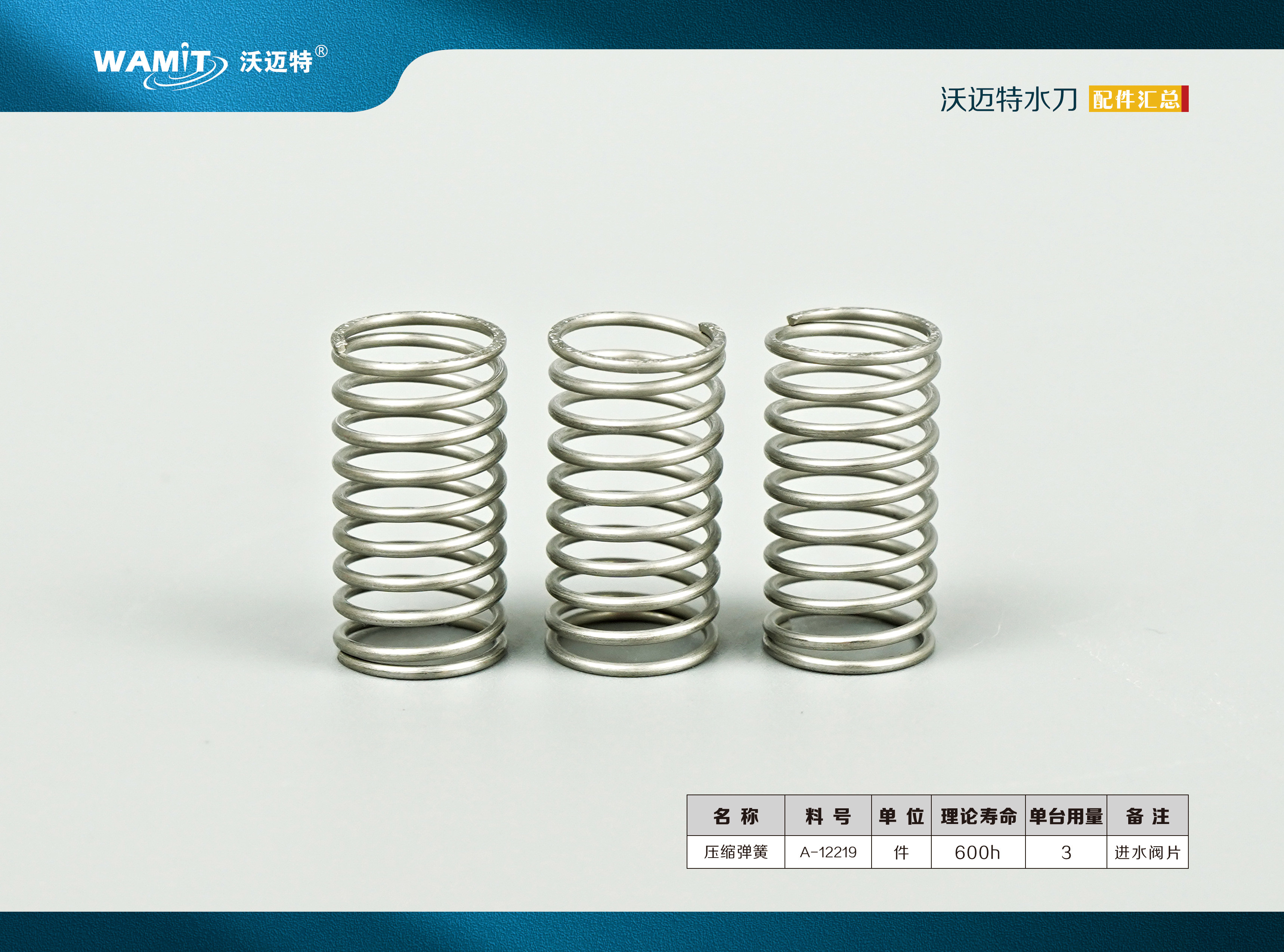 A-12219 WAMIT Direct Drive Pump Compressed Spring for water inlet valve ...